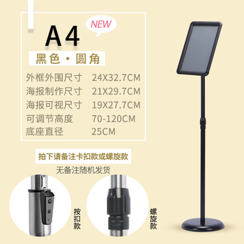 不锈钢a4立牌指示牌立式广告牌水牌展示架a3酒店导向牌落地展示牌 A4黑色（圆角）