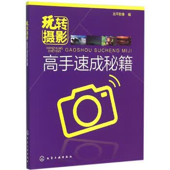 玩转摄影