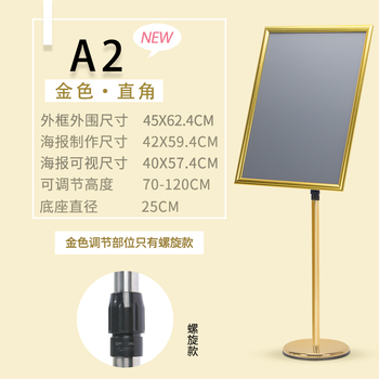 不锈钢a4立牌指示牌立式广告牌水牌展示架a3酒店导向牌落地展示牌 A2金色（直角）