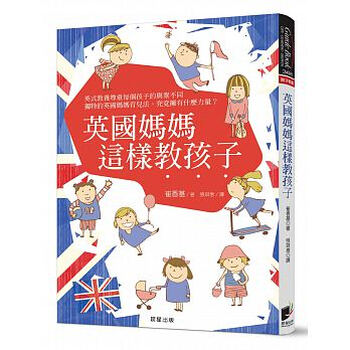 预售 英国这样教孩子 晨星 18
