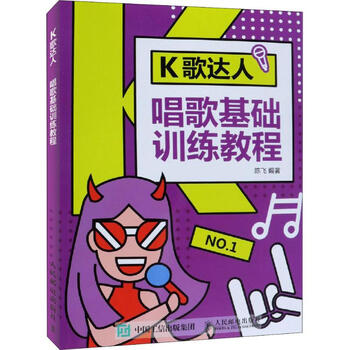 K歌达人 唱歌基础训练教程 陈飞  书籍