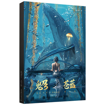 鬼刀3 苍蓝 WLOP典藏插画作品集