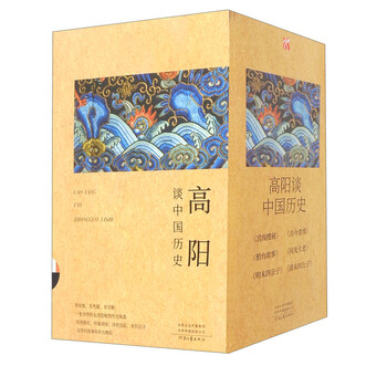 高阳谈中国历史系列（套装全6册）