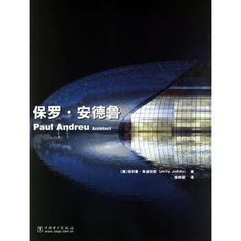 保罗·安德鲁【正版图书，放心下单】