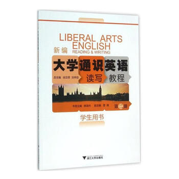 新编大学通识英语读写教程 第2册