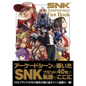 现货包邮 SNK品牌40周年设定资料作品集 街机场景概念插图 SNK粉丝纪念册 SNK Anniversary Fan Book 日文原版