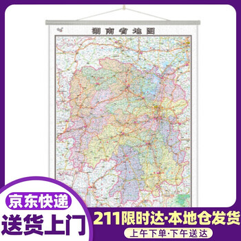 湖南省地图 中国地图出版社 中国地图出版社