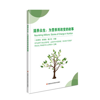 滋养众生：为营养而改变的故事