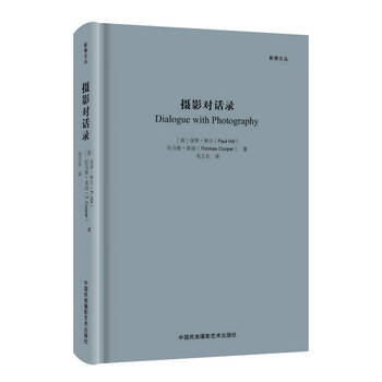 摄影对话录【新华书店，售后无忧】