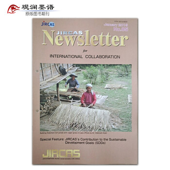 JIRCAS News No.85 国际农林水产研究中心新闻 2019年1月 英文版日本期刊杂志