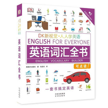 英语词汇全书外语学习  图书