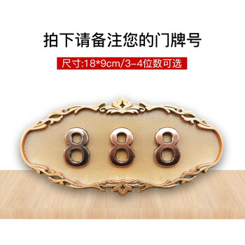 门牌号码牌家用自粘贴宾馆门牌号码牌酒店包厢饭店指示牌家用房号牌个性高档标识牌房间号  浮雕D款金色