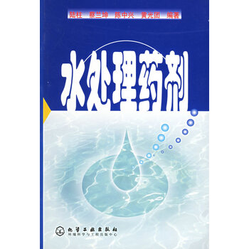水处理药剂 陆柱