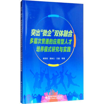 突出