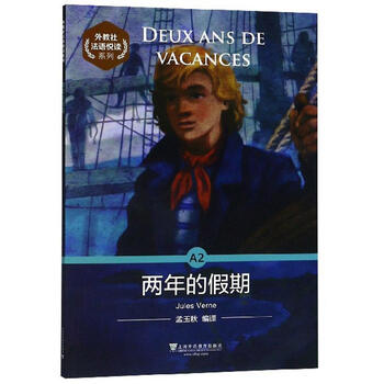 包邮：两年的假期 外语学习   图书