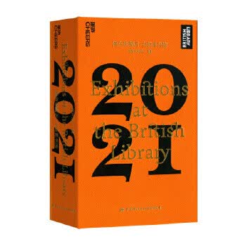 2021日历：湛庐珍藏日历大英图书馆2021日历【新华书店，正版图书】