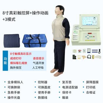 驰亨心肺复苏模拟人半身全身急救人体训练人工呼吸模拟电子计数模型标配 8寸真彩触控屏+操作动画+3模式