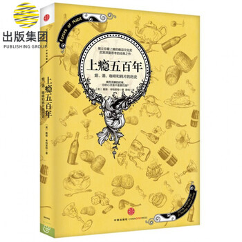 上瘾五百年(烟酒咖啡和鸦片的历史)