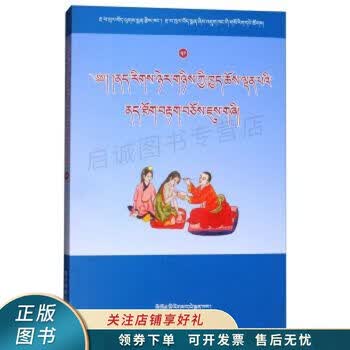 二十二个优势病种藏医临床诊疗方案