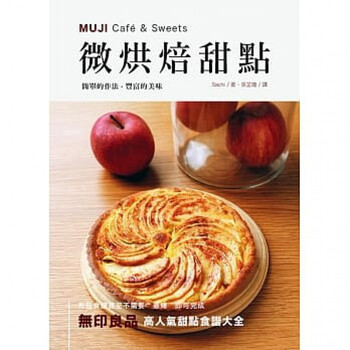 现货正版 原版进口图书 《 Café & Sweets 微烘焙甜点(二版)》