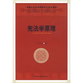 学原理
