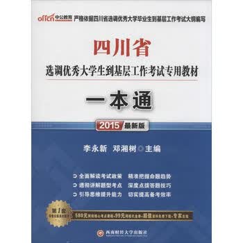 一本通(新版)