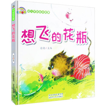 想飞的花瓶