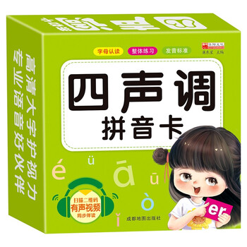 四声调拼音卡片 有声视频早教启蒙拼音玩具卡片小学生一年级字母表声母韵母拼读训练教具整体认读
