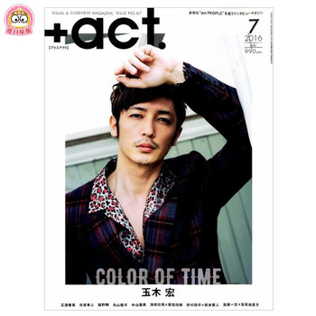 订阅 ＋act（プラスアクト）时尚潮流杂志 日文原版 年订12期