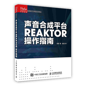 [按需印刷]声音合成平台REAKTOR操作指南