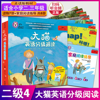 点读版 大猫英语分级阅读二级4 扫码听音频 适合小学二.三年级使用6-7-8-9岁儿童零基础启蒙英语