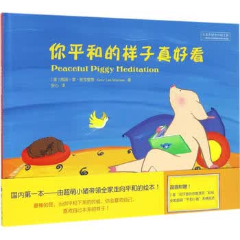 你平和的样子真好看