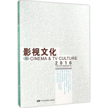 影视文化(15)