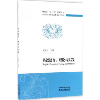 英语语音