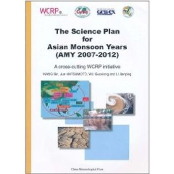 亚洲季风年科学计划(2007-2012)(英文版)