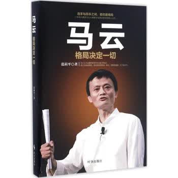 马云
