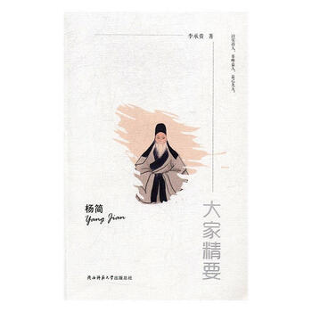 包邮：杨简传记杨简传记 图书