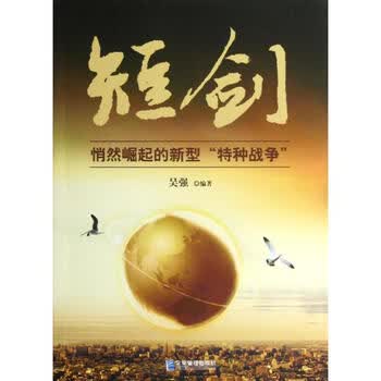 短剑:悄然崛起的新型