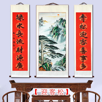 农村中堂山水画 中堂画农村堂屋大厅旺财风水鸿运当头挂画挂轴三五联幅字画 迎客松(三联幅) 短款：统高165单宽40&mdash;68&mda