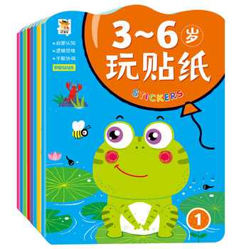 贴纸书儿童益智玩具贴贴画专注力训练0到2-3-4-5-6岁幼儿园宝宝男女孩卡通贴贴纸粘帖画绘本动手动 3-6岁玩贴纸 全8册
