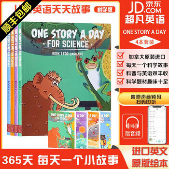 onestoryaday科学版 英文原版进口童书 One Story A Day 365个英语天天故事绘本4本赠正版音频趣味读物丛书盒装图画书英文科普阅读