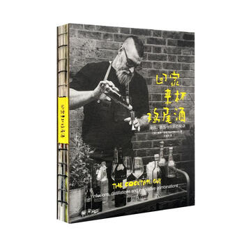 回家来杯鸡尾酒:浸泡.蒸馏与创新的秘诀