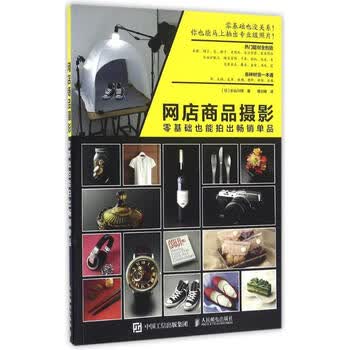 网店商品摄影