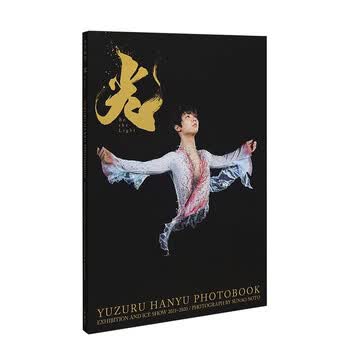 羽生结弦大型写真集 光 Be the Light 10周年 日文原版 花样滑冰 羽生結弦 精装周
