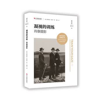 凝视的训练(美) 罗斯威尔·安吉尔著浙江摄影9787551427128正版保证 团购优惠