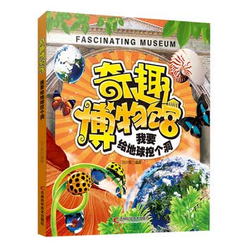 我要给地球挖个洞 刘少宸