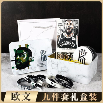 篮球手环科比运动男库里硅胶詹姆斯球星欧文哈登礼物手办纪念品卡 欧文 九件套盒装