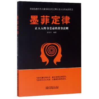 墨菲定律 梁新宇