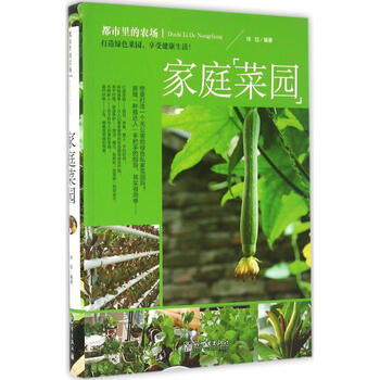 都市里的农场