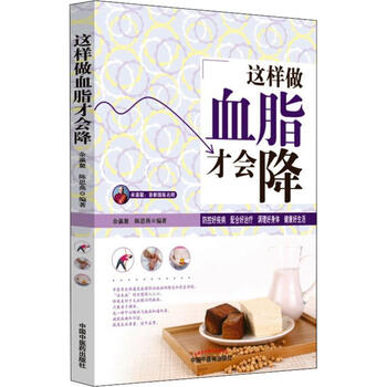 这样做血脂才会降